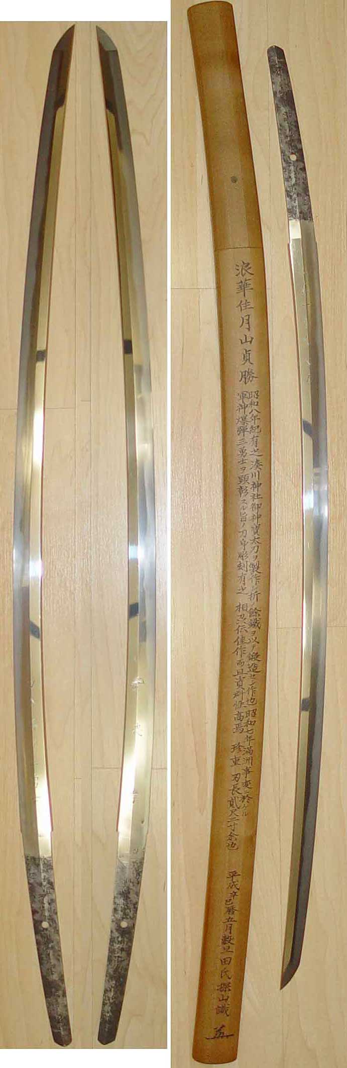 Japanese Sword - Hizen Kanehiro Katana